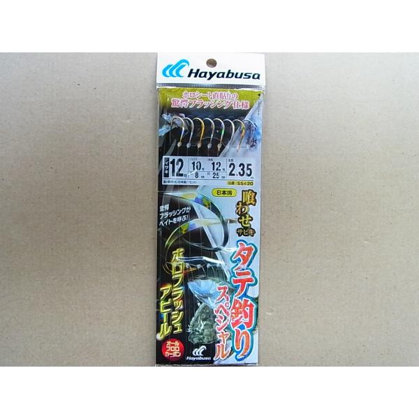ハヤブサ船極喰わせ タテ釣りスペシャル ホロフラッシュ 8本鈎 SS420 12-10-12　です。驚愕フラッシングがベイトを呼ぶ！鈎の胴打ち部分のキラメキをさらにパワーアップさせる為、フラット部分にフラッシングホロシールを直貼りしました。...
