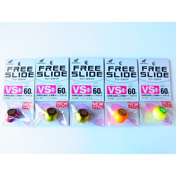 ハヤブサ無双真鯛フリースライド VS ヘッドプラス 60g P567　です。あらゆる状況を見据えたスタンダードな形状で、基本性能を突き詰めた究極のバーサタイルモデルです。■VSフォルム塩切りの良いエッジ加工と下膨れ計上により、ヘッド後方に複...