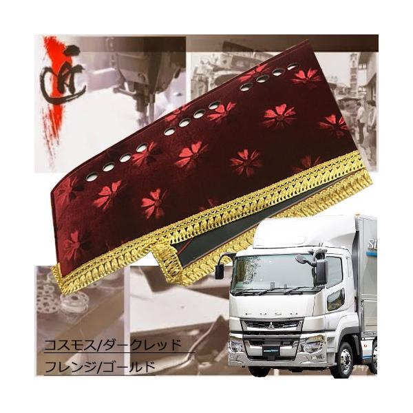 こちらの商品は下記項目で検索されていますマット ダッシュ ボード DM ダッシュマットセット トラック ダッシュボードカバー オリジナルダッシュマット 型 リング トラック用品 用品 アイテム 車種 車内 専用 日本製 国産 国内 受注 生...