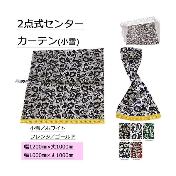 こちらの商品は下記項目で検索されていますフソー FUSOU 三菱 日野 HINO いすゞ ISUZU イスズ UD 日産 カーテン 大型車 4t 2t 生地 金華山 レース トラック 遮光 安眠 仮眠 サイド センター 後ろ 横 ベット 五...