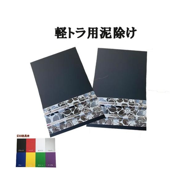 こちらの商品は下記項目で検索されています泥除け ダイハツ ハイゼット 200ハイゼット 500ハイゼット 200 500 200系 500系 後期 前期 S200 S500 ジャンボ 200ハイゼットジャンボ 500ハイゼットジャンボ スズ...