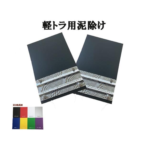 こちらの商品は下記項目で検索されています泥除け ダイハツ ハイゼット 200ハイゼット 500ハイゼット 200 500 200系 500系 後期 前期 S200 S500 ジャンボ 200ハイゼットジャンボ 500ハイゼットジャンボ スズ...