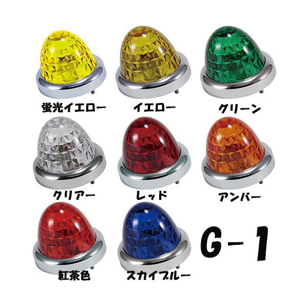 こちらの商品は下記項目で検索されていますマーカーランプ マーカー ランプ 角マーカー 四角 丸 LED led 明るい 暗い 夜 夜間 夜間運行 車幅灯 ミニマーカー 点滅 点灯 LEDランプ ledランプ 運転しやすい バック 後退 バス...