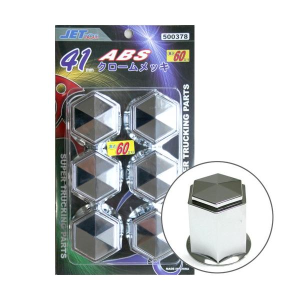 ■商品名：角型ナットカバー　41ｍｍ　樹脂/クロームメッキ　高さ60mm　6個入り 500378■材質：ABS樹脂 クロームメッキ■サイズ：41mmナット用×高さ51mm■コメント：6角ヘッドで愛車の個性をアピール。さらに、41mmフロント...