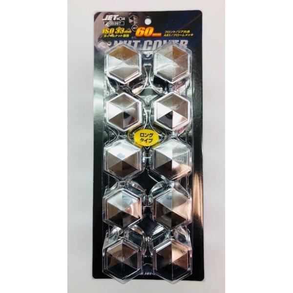 こちらの商品は下記項目で検索されています<br>ナット ボルトキャップ ナットキャップ ボルトキャップ ホイールナット ホイールナットキャップ メッキ クロームメッキ 色付き カラー カラーナットキャップ スチール 鉄 ステンレ...