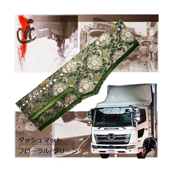 こちらの商品は下記項目で検索されていますマット ダッシュ ボード DM ダッシュマットセット トラック ダッシュボードカバー オリジナルダッシュマット 型 リング トラック用品 用品 アイテム 車種 車内 専用 日本製 国産 国内 受注 生...