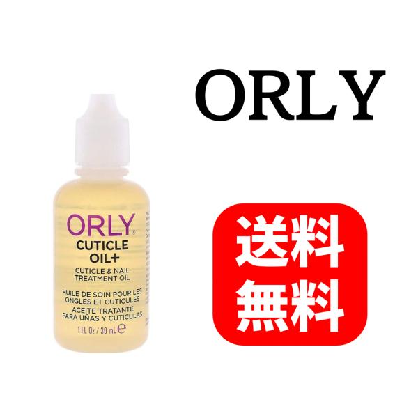 ORLY キューティクルオイル ネイルケア 保湿 甘皮ケア プロ仕様 爪美容オイル爪先まで美しく。プロも愛用するネイルケアオイル。乾燥しがちな甘皮や爪周りにうるおいを与え、健康的でツヤのある指先へ導くキューティクルオイルです。軽やかな使い心...