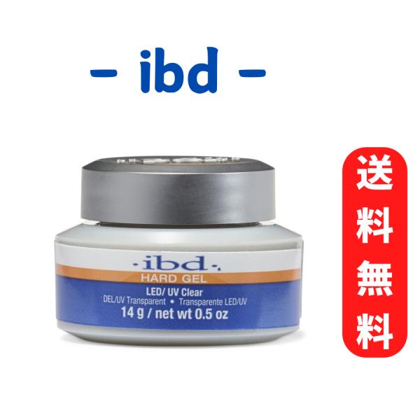 ibd LED/UV クリアジェル CLEAR 14g新品未使用アメリカ製ibdのハードジェルは、粘度が高く、抜群のツヤと耐久性、耐スクラッチ性があります。その性質からトップジェル、スカルプチュア（長さ出し）、地爪の保護としてコンペティショ...