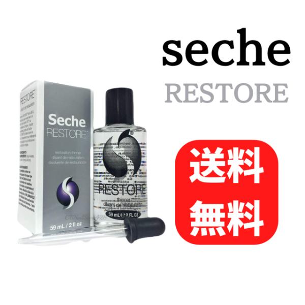 セシェ リストア Seche Restore 59 mLスポイト付き【商品名】Seche セシェ リストア(うすめ液) 59mlポリッシュが固まらないようにさせる薄め液です。原産国 : アメリカ合衆国 内容量 : 59ml※パソコンやスマホ...