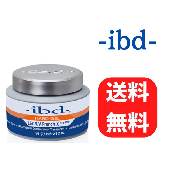 IBD LED/UV フレンチエクストリーム クリアジェル 56gIBD フレンチエクストリームクリアジェル 56g Xtremeアメリカ製ibdのハードジェルは、粘度が高く、抜群のツヤと耐久性、耐スクラッチ性があります。その性質からトップ...