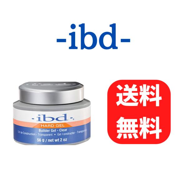 ibd ビルダー ジェル クリア ジェル ２oz 56ｇIBD アイビーディ Builder Gel 56g・内容量 2oz (56g)粘度の高いジェルなので、スカルプチュアや厚みを出したい時に最適です。ハイポイントがとりやすく、ピンチを入...