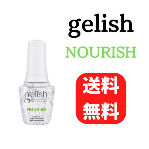 ハーモニー ジェリッシュ ノーリッシュ キューティクルオイル Gelish15 mlGELISH Nourish Cuticle Oil 15 ml新品未開封ジェリッシュシリーズのキューティクルオイル爪に潤いをあたえます。お買い得価格で販売...