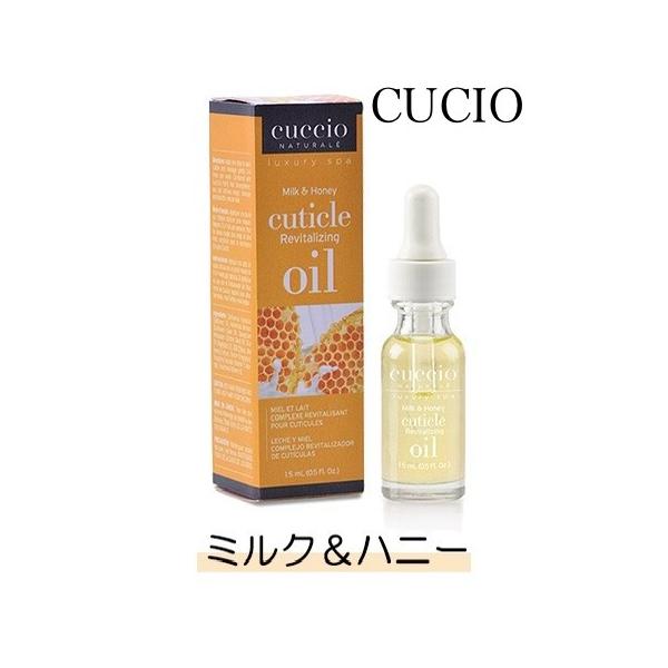 クシオ(CUCCIO) キューティクル リバイタライザー コンプレックス オイル ミルク&amp;ハニー 15ml人気シリーズ！いい香りのミルク＆ハニー内容量:1本アメリカ製宅配便レターパックプラスをご希望の場合は+380円にて変更が可能で...