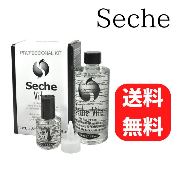 セシェ ヴィート トップコート VITE Professional Kit 14+118 mLセシェ トップコートVITE Professional Kit.1 x Seche Vite Top Coat 14 mL1 x Seche Vi...