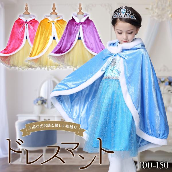 〇本製品は冬季の気温に耐えうるような防寒具として製造されたものではございません。冬の寒い時期にご使用になられる際はドレスの中にインナーを着用するなどの方法で調節をしてください。〇サイズは平置きで採寸しており、製品によっては1-2cmの誤差が...