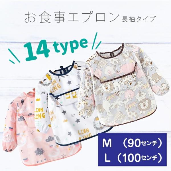 ・サイズ：M(90)　　　　　L(100)【注意】〇防水加工は前側のみとなります。袖部分は防水ではございません。〇入荷時期によって製品の仕様が写真と多少異なる場合がございます。〇サイズは平置きで採寸しており、製品によっては1-2cmの誤差が...