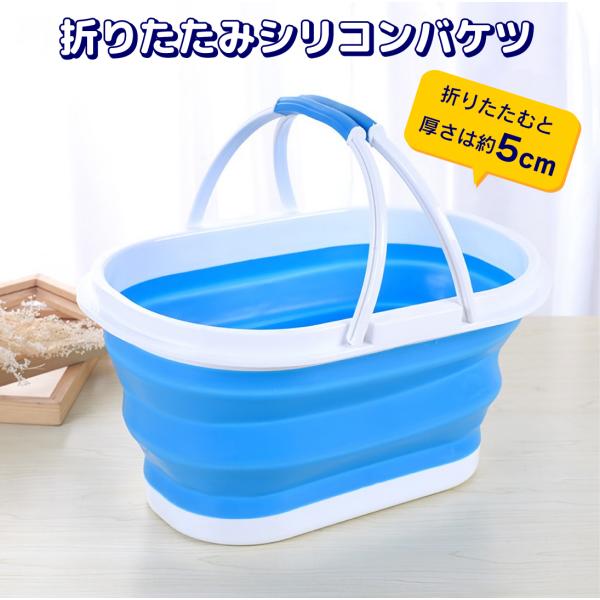 オススメポイント☆★　簡単に折り畳めるので多機能バケツとして便利です。★　簡単にコンパクトにたたんでキレイに整理収納できる。★　コンパクトなのでどこでも持ち運びでき多目的に利用できます。●　本体サイズ:　折りたたみ時　：約37ｘ5ｃｍ　　　...