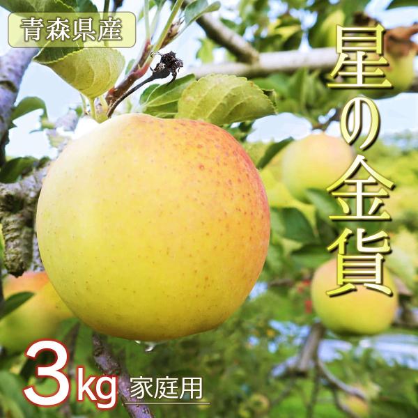 寒暖の差が激しい青森県内で、その恵まれた気候だけでなく、土壌、水にもこだわった環境で生育されたりんごをお届けいたします！ただひたすら"美味しい"を追求したりんご。りんごが好きな方はもちろん、食べられなかった方にも食べて頂ける様な美味しいりん...