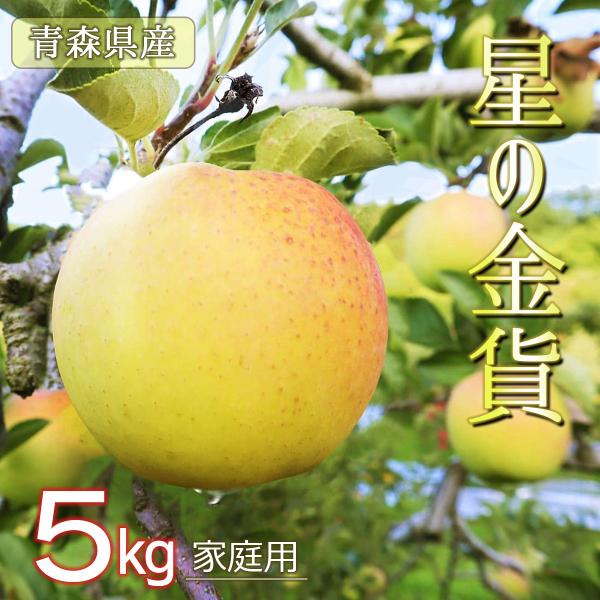 寒暖の差が激しい青森県内で、その恵まれた気候だけでなく、土壌、水にもこだわった環境で生育されたりんごをお届けいたします！ただひたすら"美味しい"を追求したりんご。りんごが好きな方はもちろん、食べられなかった方にも食べて頂ける様な美味しいりん...