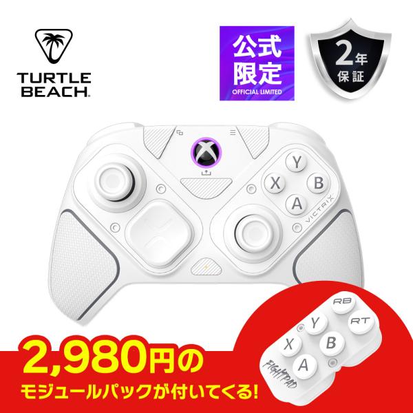 トーナメントコントローラーと格闘向けモジュールセットトーナメントコントローラーと格闘ゲーム用パッドのセットビクトリクス エックスボックス 向け 高性能 ゲームパッド 白色 本体 セット 格闘ゲーム 用 パッド 交換モジュール 追加パーツ カ...