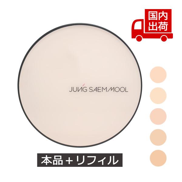 [商品番号] C00077[商品ランク] コスメ商品はすべて新品です。[アイテム]［ファンデーション］クッション[ブランド]ジョンセンムル[商品名]【本品+リフィル】エッセンシャルスキンヌーダークッションEssential Skin Nud...
