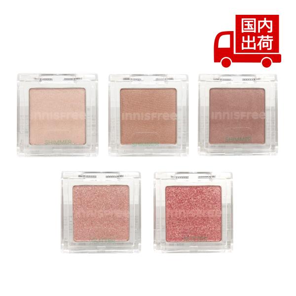 [商品番号] C00103[商品ランク] コスメ商品はすべて新品です。[アイテム]［アイメイク］アイシャドウ[ブランド]イニスフリー[商品名]マイアイシャドウ シマー グリッターMy Palette My Eyeshadow Shimmer...