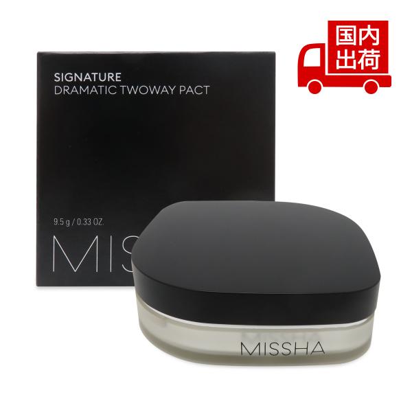 [商品番号] C00124[商品ランク] コスメ商品はすべて新品です。[アイテム]［ファンデーション］パウダー[ブランド]ミシャ[商品名]シグネチャー ドラマティック ツーウェイ パウダーファンデーションSIGNATURE DRAMATIC...