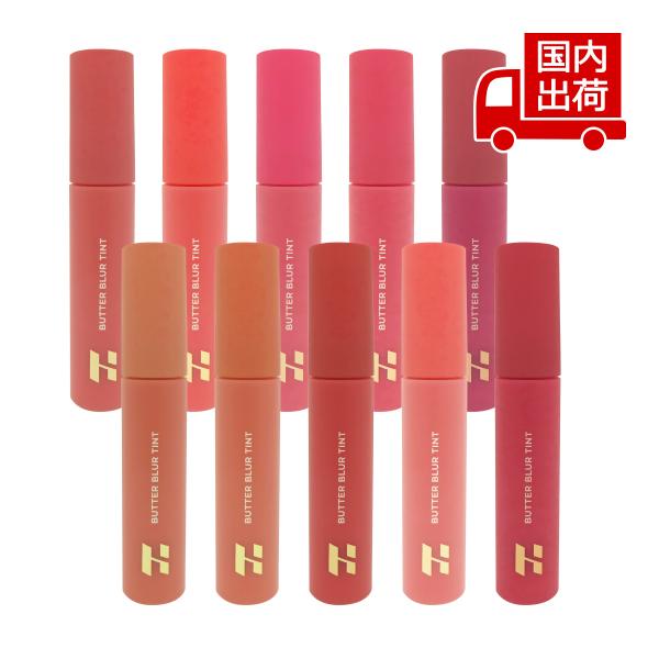 [商品番号] C00182[商品ランク] コスメ商品はすべて新品です。[アイテム]［リップ］リップティント[ブランド]ホリカホリカ[商品名]バターブラーティントBUTTER BLUR TINT[パターン]1.SALTED2.PEANUT3....