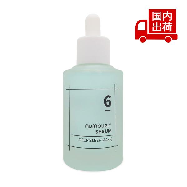 [商品番号] C00252[商品ランク] コスメ商品はすべて新品です。[アイテム]［スキンケア］セラム[ブランド]ナンバーズイン[商品名]6番 爆睡マスクパックセラムNo.6 Deep Sleep Mask Serum[パターン][内容量]...