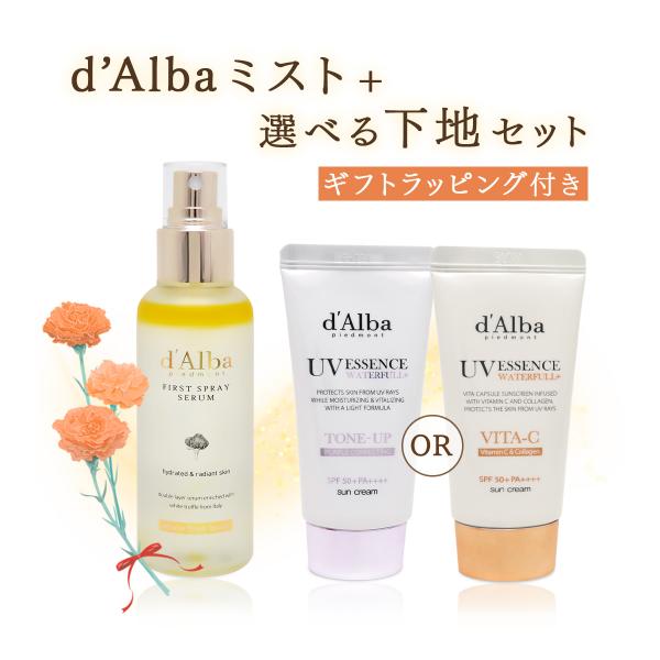 [商品番号] C00292[商品ランク] コスメ商品はすべて新品です。[アイテム]セット[ブランド]ダルバ[商品名]【お得なセット】ダルバ ミスト+選べる下地セット【ギフトラッピング付き】First Spray Serum and Wate...