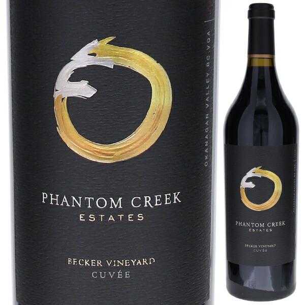 ファントム クリーク エステーツ ベッカー ヴィンヤード キュヴェ 2016年 【容量】750ml 赤 よりどり6本から送料無料 【品種】メルロー、カベルネ フラン、カベルネ ソーヴィニヨン 【産地】カナダ ブリティッシュ コロンビア オカ...