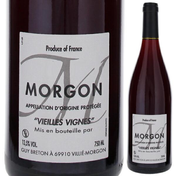 ギィ ブルトン モルゴン V.V. 2023年 【容量】750ml 赤 よりどり6本から送料無料 【品種】ガメイ 【産地】フランス ブルゴーニュ ボージョレ 【輸入元】株式会社ラシーヌ【同梱について】［ワイン］［常温食品］と同梱が可能