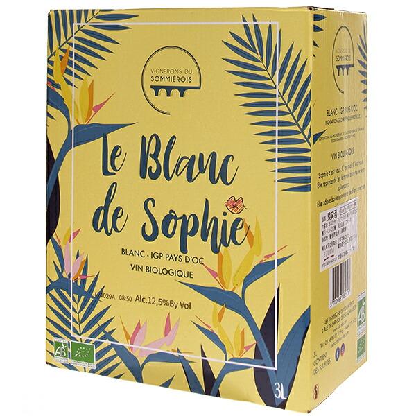 レ ヴィニュロン デュ ソミエロワ レ ザミ ル ブラン ド ソフィー バッグ イン ボックス NV年 【容量】3000ml 白 よりどり6本から送料無料 【品種】グルナッシュブラン、ヴィオニエ 【産地】フランス その他 【輸入元】アズマコ...