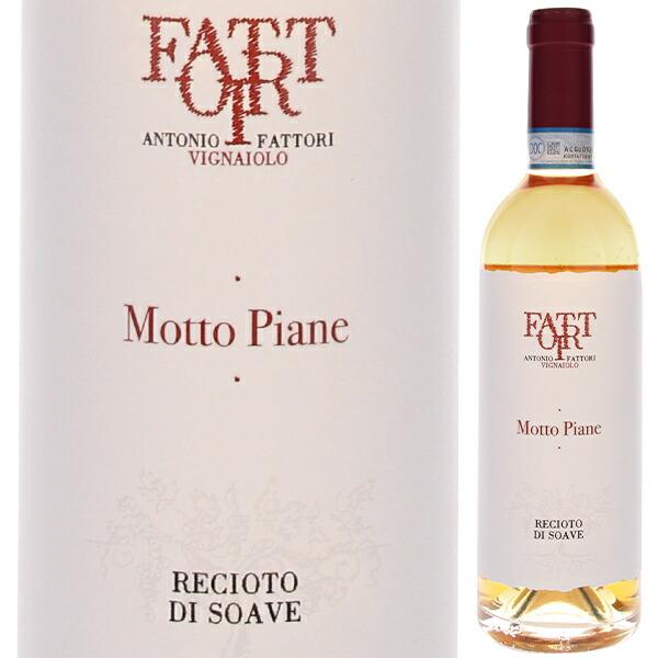 ファットリ レチョート ディ ソアーヴェ 2020年 【容量】500ml 白 よりどり6本から送料無料 【品種】ガルガーネガ 【産地】イタリア ヴェネト 【輸入元】株式会社飯田【ボディ】重口 【味】甘口 【同梱について】［ワイン］［常温食品...