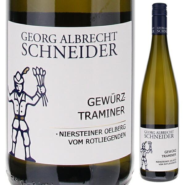 ゲオルグ アルブレヒト シュナイダー エルベルク ゲヴュルツトラミナー フォン ロートリーゲンデン シュペートレーゼ 2023年 【容量】750ml 白 よりどり6本から送料無料 【品種】ゲヴュルツトラミネール 【産地】ドイツ ラインヘッセ...