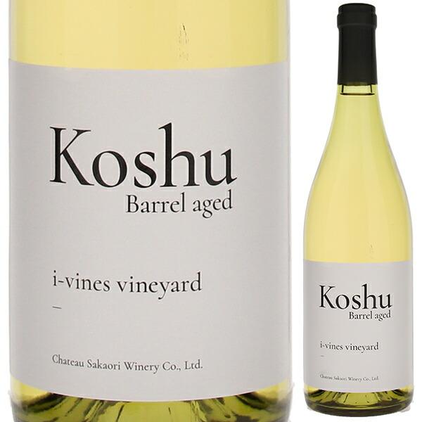 シャトー酒折ワイナリー 甲州 樽熟成 iーvines vineyard 2023年 【容量】750ml 白 よりどり6本から送料無料 【品種】甲州 【産地】日本 山梨 【輸入元】木下インターナショナル株式会社【味】辛口 【同梱について】［ワ...