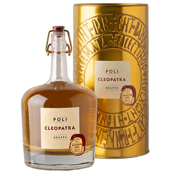 ポーリ クレオパトラ アマローネ オーロ NV年 【容量】700ml グラッパ よりどり6本から送料無料 【品種】コルヴィーナ、ロンディネッラ、モリナーラ 【産地】イタリア ヴェネト 【輸入元】株式会社フードライナー 【発送温度】常温 【同...