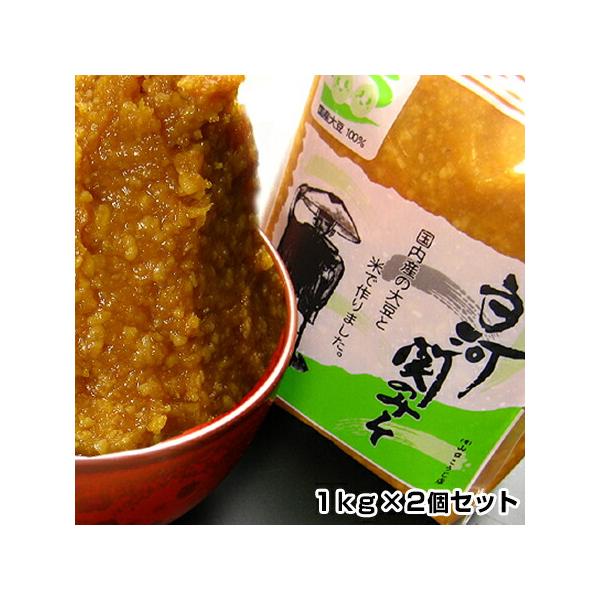 山口こうじ店 白河関のみそ （つぶみそ）　2個セット 【内容量】1kg×2 【名称】米みそ 【原材料名】米（国内産）、大豆（国内産）、食塩 【保存方法】直射日光を避けて保存して下さい。 【原産国名】日本 【賞味期限】 【製造者】有限会社 山...