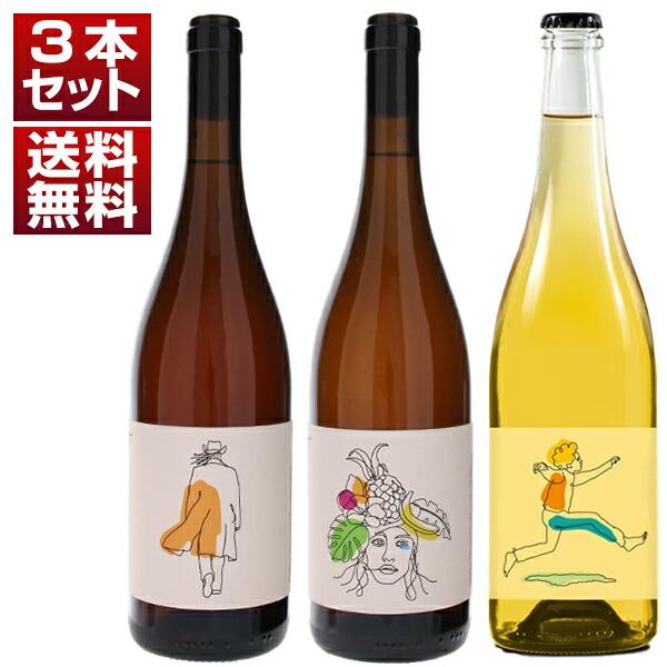 【セット内容】白2本、泡1本・アントロピカ インドミティ・ラミンゴ インドミティ・オップラ インドミティ【内容量】750ml×3【産地】イタリア