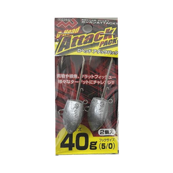 商品目：Dヘッド アタックパック（2個入）規格：40ｇ（5/0）ワームが刺しやすく、大物にもしっかり対応できる、しっかりとした太軸フック！！低重心型の弾丸タイプで様々な魚種に対応！！サイズは、15ｇから50ｇまでをラインナップ！扱いやすいＵ...