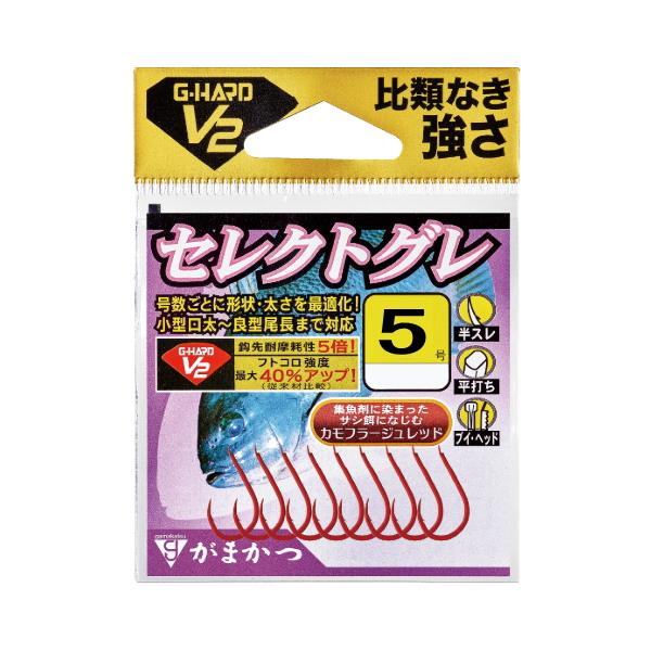 品名：セレクトグレ号数：5カラー：カモフラージュレッド線径（mm)：0.57重量(mg)：34.0「号数別専用設計」により様々なフィールドに対応！！新素材「G-HARD V2」と「鈎色」にもこだわり抜いたグレ鈎新機軸！