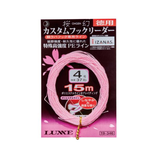 号数：4長さ：15ｍ強度：37lb入数（本）：1結節強度、耐摩耗性に優れた特殊高強度PEラインを使用。しなやかさと適度な復元力のある張りを両立させるためにポリエステルラインをブレイディングし、理想的な鯛ラバ用フックリーダーを実現しました。