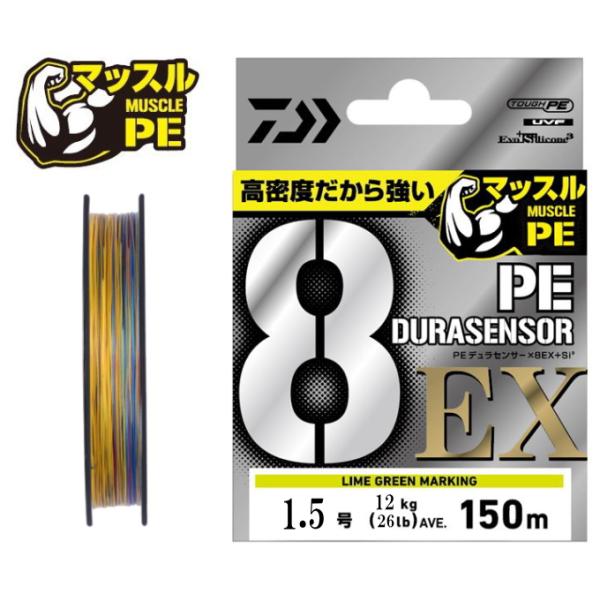 商品名：UVF PEデュラセンサー X8EX+Si3 5Ｃ 150ｍ号数：1.5強力（lb）：26強力（Kg）：12ブレイド数：8カラー：5C マルチカラー巻糸量（ｍ）：150素材：ＰＥハイスペック8ブレイドにマルチカラー5Cが追加ダイワ独...