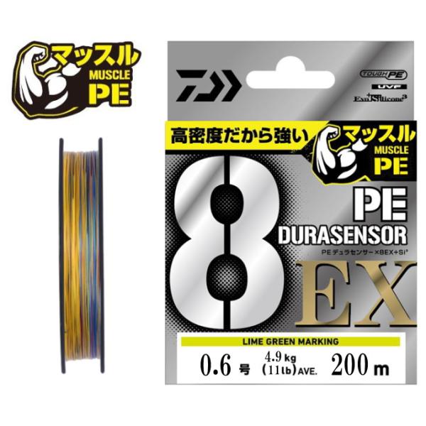 商品名：UVF PEデュラセンサー X8EX+Si3 5Ｃ 200ｍ号数：0.6強力（lb）：11強力（Kg）：4.9ブレイド数：8カラー：5C マルチカラー巻糸量（ｍ）：200素材：ＰＥハイスペック8ブレイドにマルチカラー5Cが追加ダイワ...