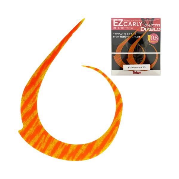 品名：EZカーリー ディアブロ 2本入カラー：ダブルオレンジゼブラシート厚（ｍｍ）：0.8波動：強 可変ワイドアクション商品の特徴・攻撃的でありつつ安定感のあるビッグネクタイ・使いやすいデカさと絡みの少ないトラブルレス性能・0.8mmのシー...