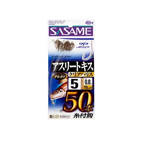 品名：A-171 アスリートキス 50本結び クリアハリス号数：5ハリス：0.8ホンテロン 15cm入数：50素材：超合金サイバーメタル掛かりやすくバレにくい！トップトーナメンターフック！