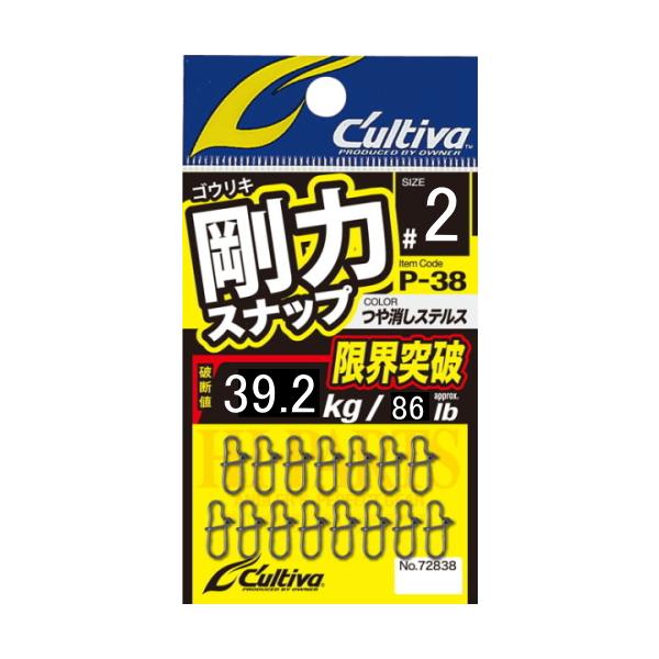 号数：2 強度：39.2Kg/86lb カラー：つや消しステルス ランカーシーバス・湾岸青物・世界の怪魚も想定！モンスタークラスにも対応！！・線径を限界まで太くした超高強度モデル・扱いやすいクイックスナップ形状・カモフラージュ性の高いつや消...
