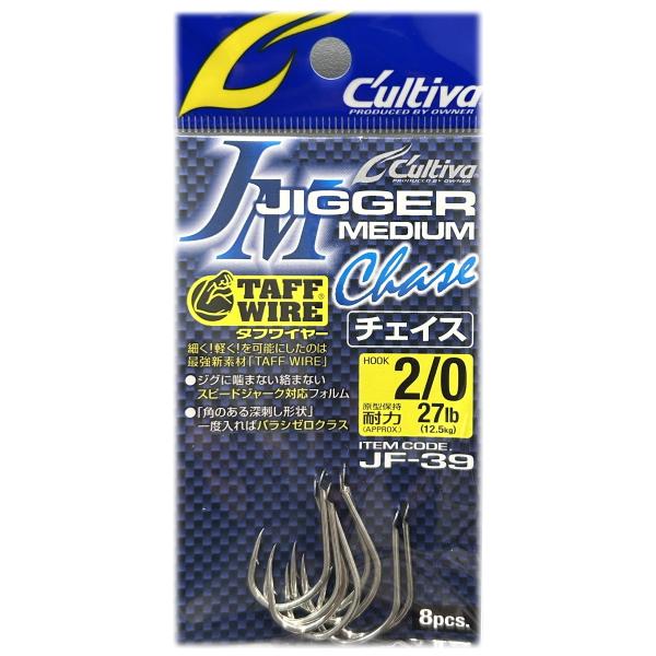 JF-39 ジガーミディアム チェイス号数：2/0入数：8強度：27lb(12.5kg)重量（標準ウェイト・自重）：0.58g細く！軽く！を可能にしたのは最強新素材「TAFF WIRE」・ジグに噛まない絡まないスピードジャーク対応フォルム・...