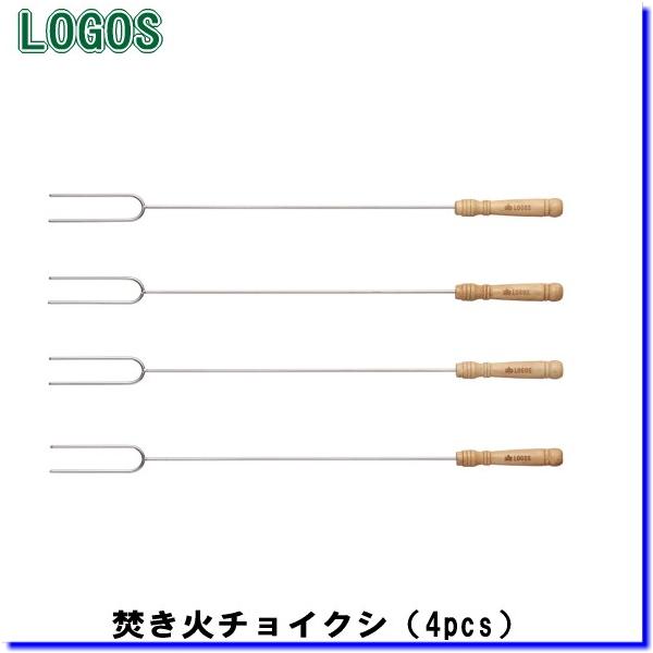 焚き火を囲んで刺す！焼く！食べる！
