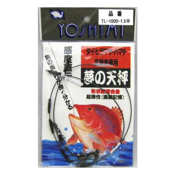 ・全長（mm）：1000・線径（mm）：1.5・アーム長（mm）：710・形状記憶合金　超弾性（直線記憶）1.　根がかりが大幅に解消できます。2.　魚を引き上げるとき天秤の両腕が真直ぐになりますので水の抵抗がなく当たりが敏感です。3.　海水...